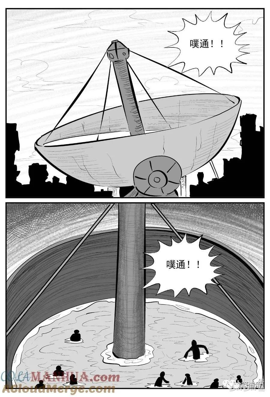 人类末日之旅 5[49P] - 技術討論區 | 草榴社區 - t66y.com