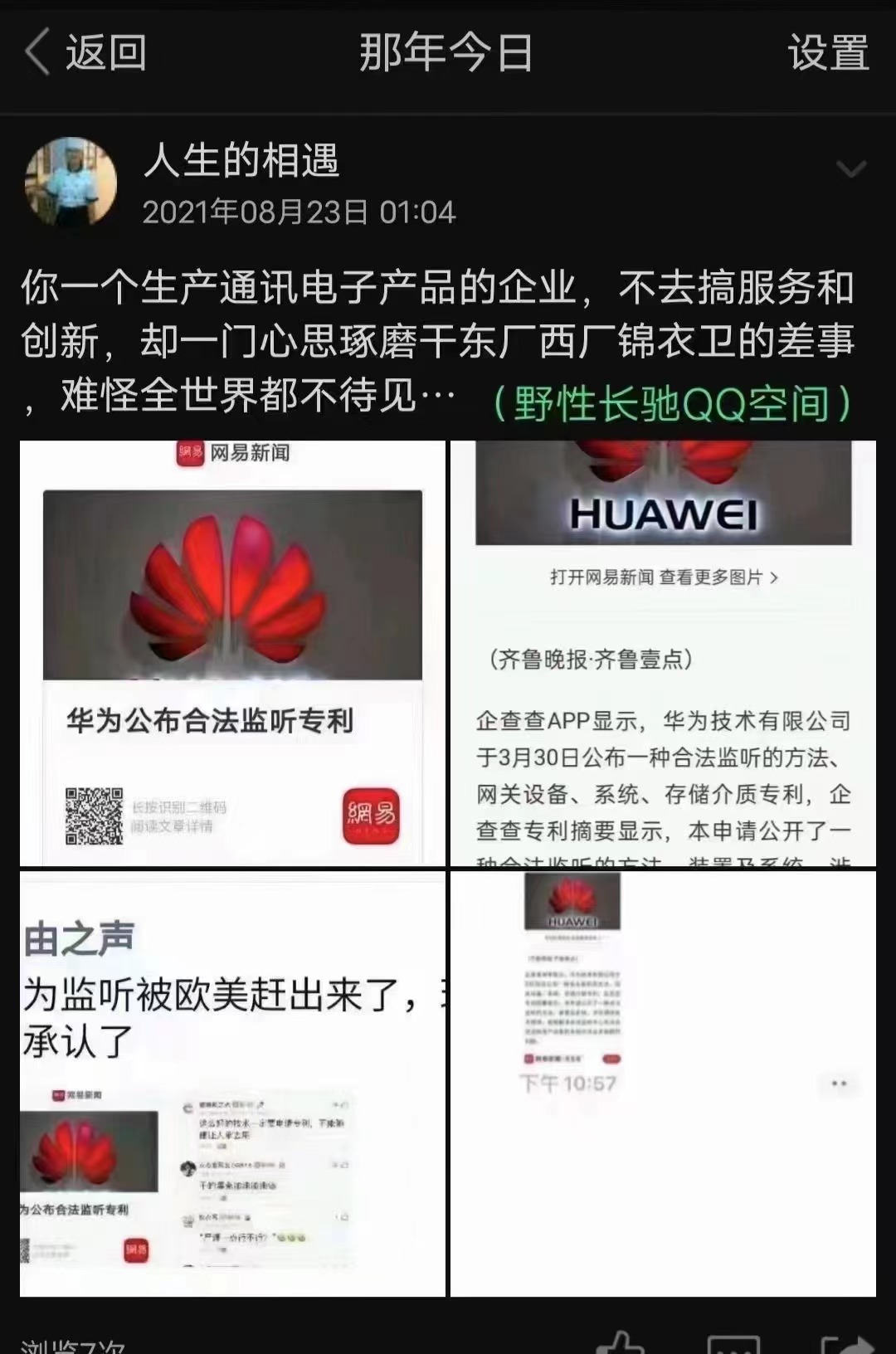 百蓝志（2023-09-04）[94P] - 技術討論區 | 草榴社區 - t66y.com