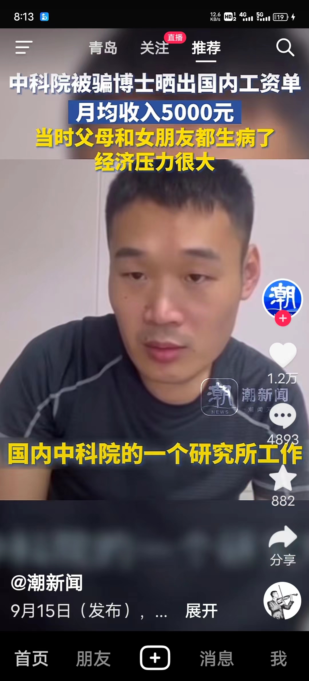 百蓝志（2023-09-17）[94P+5V] - 技術討論區 | 草榴社區 - t66y.com