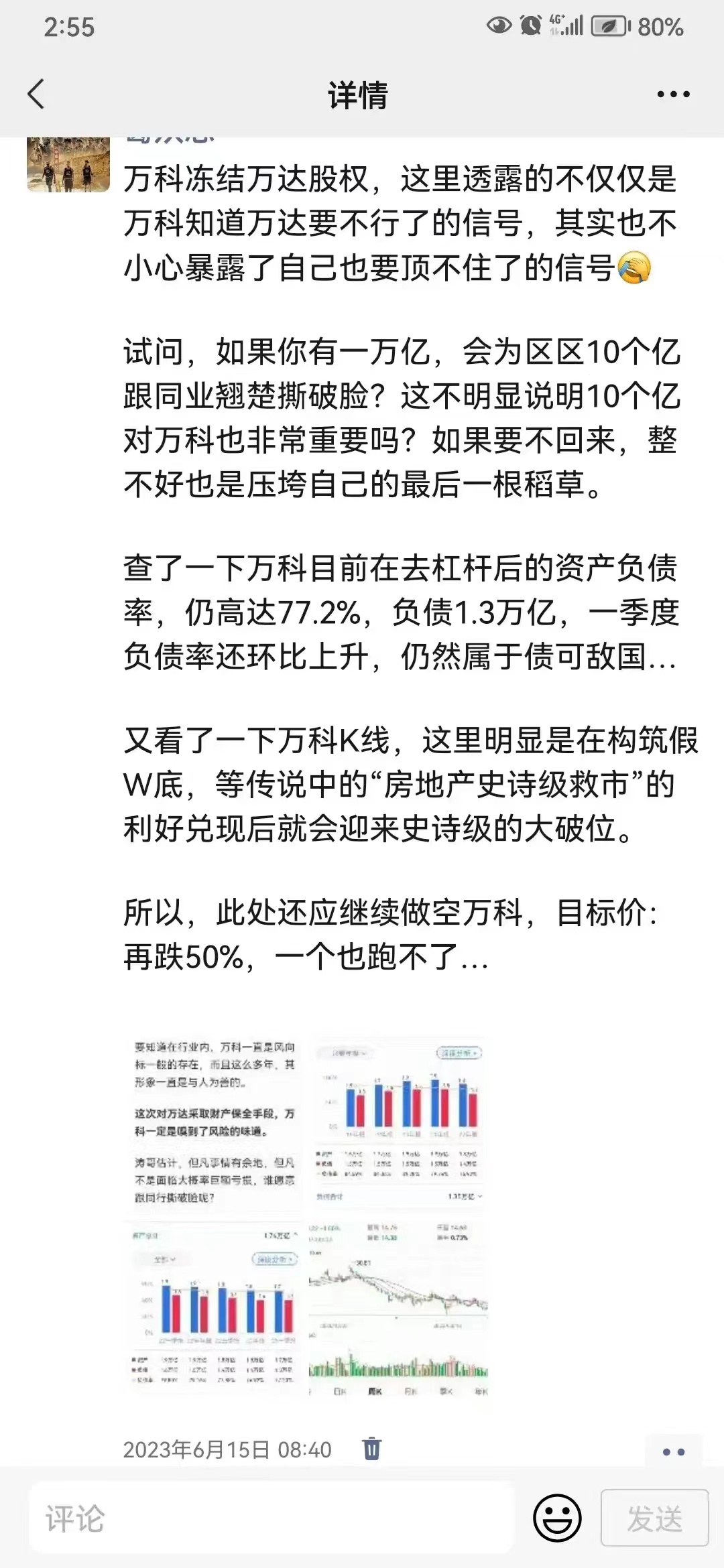 百蓝志（2023-09-17）[94P+5V] - 技術討論區 | 草榴社區 - t66y.com