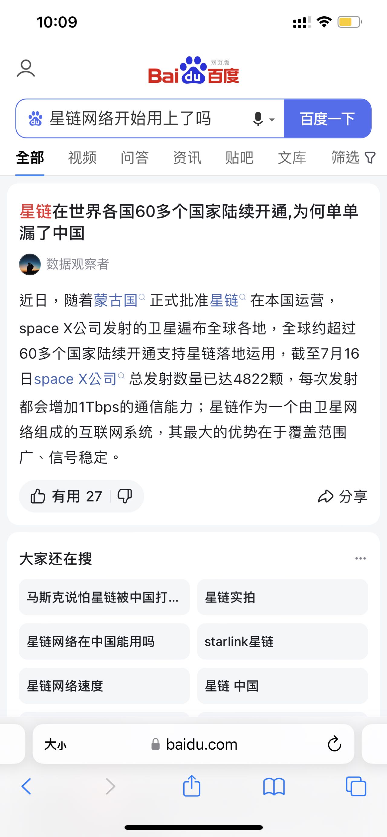 百蓝志（2023-09-17）[94P+5V] - 技術討論區 | 草榴社區 - t66y.com