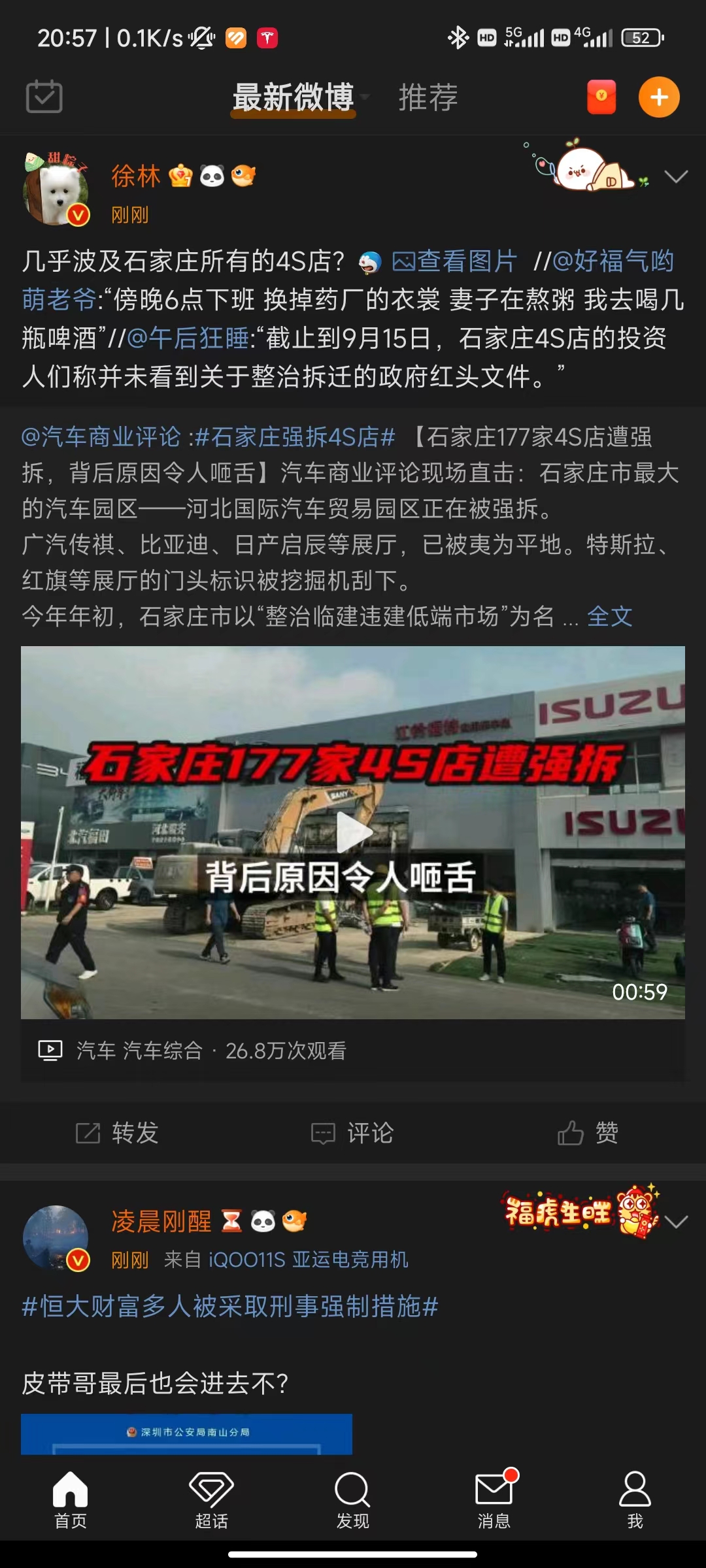 百蓝志（2023-09-17）[94P+5V] - 技術討論區 | 草榴社區 - t66y.com