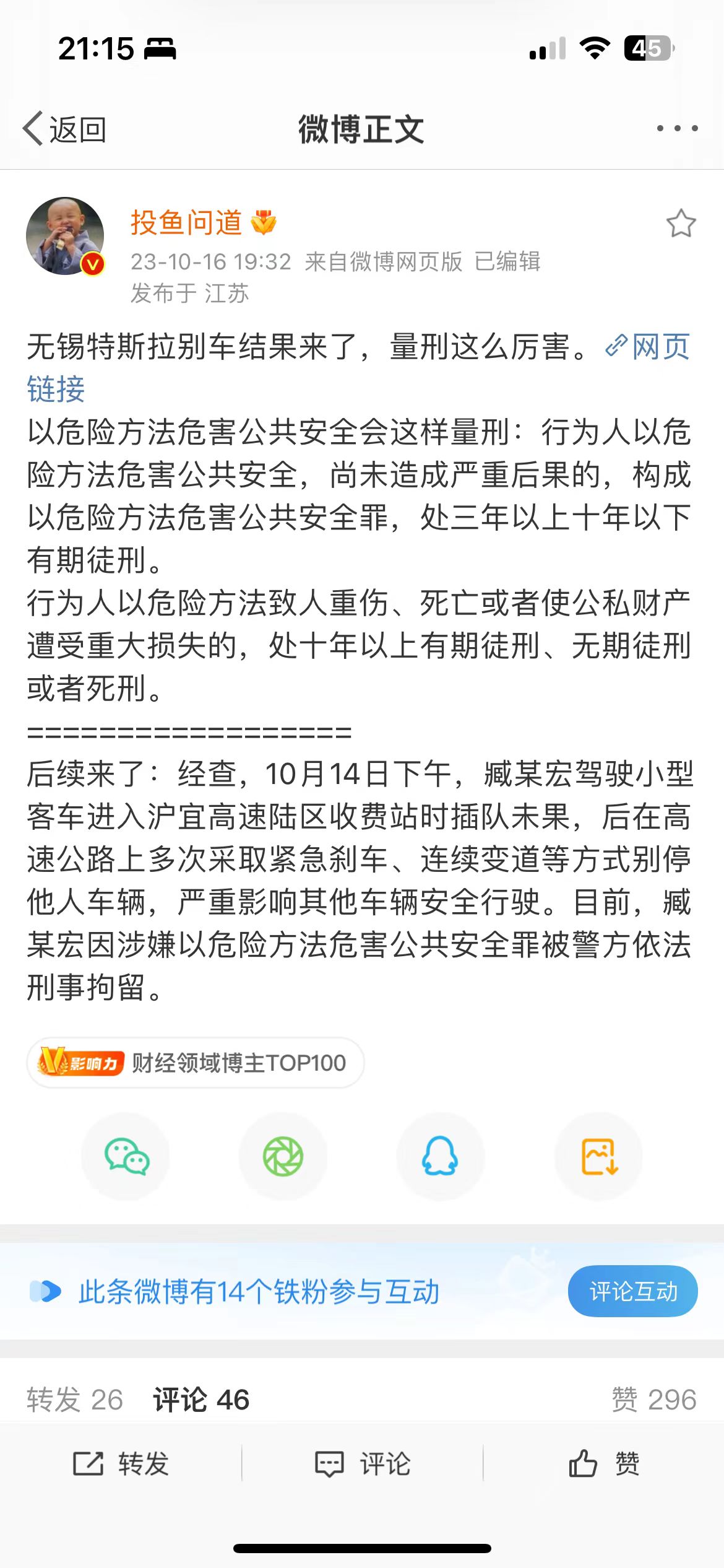 [原创] 百蓝志（2023-10-17） - 技術討論區 | 草榴社區 - t66y.com