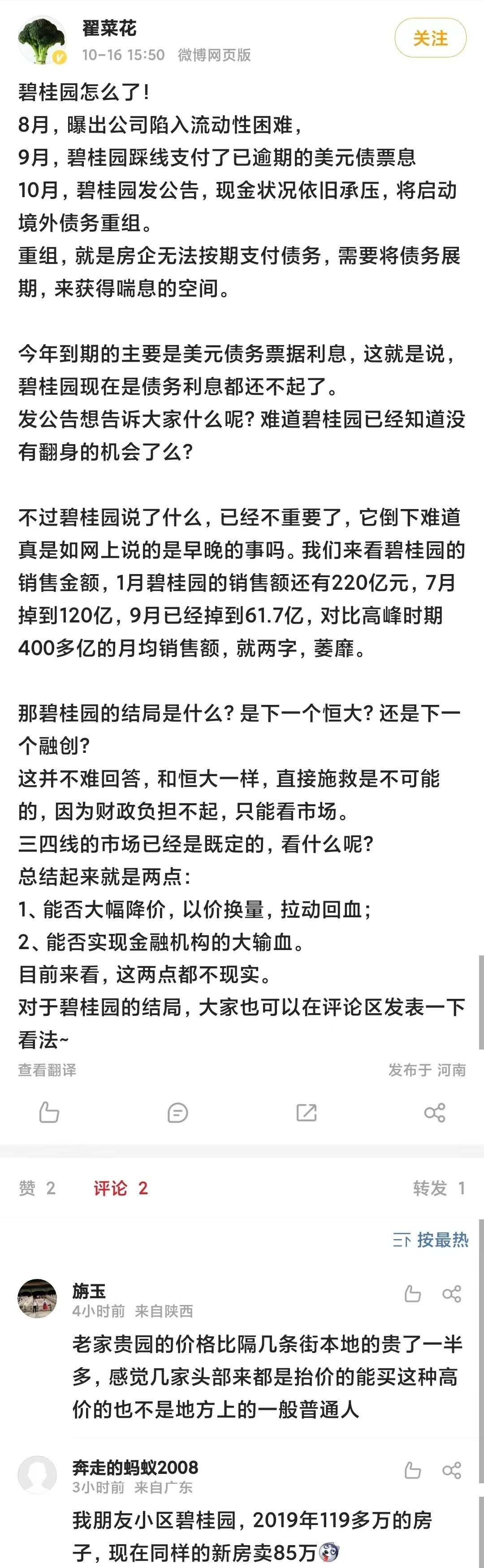 [原创] 百蓝志（2023-10-17） - 技術討論區 | 草榴社區 - t66y.com