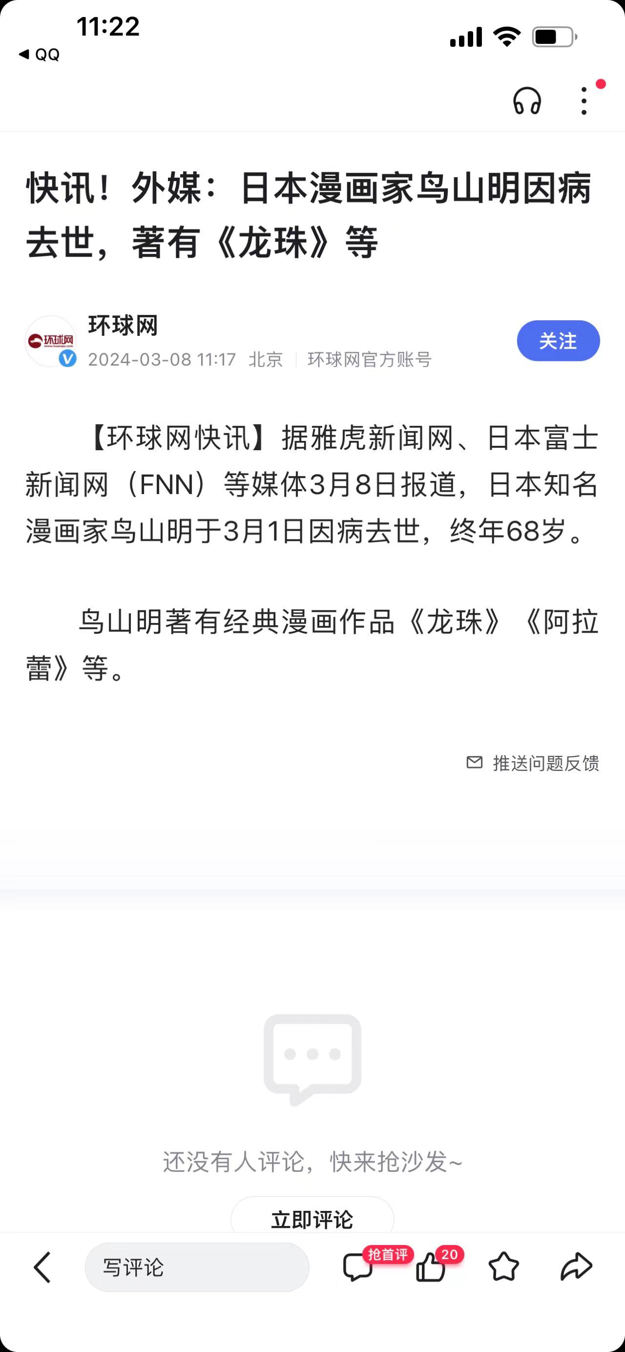 [百蓝志] 女司机“我被别人脑控了”（2024/03/08） - 技術討論區 | 草榴社區 - t66y.com